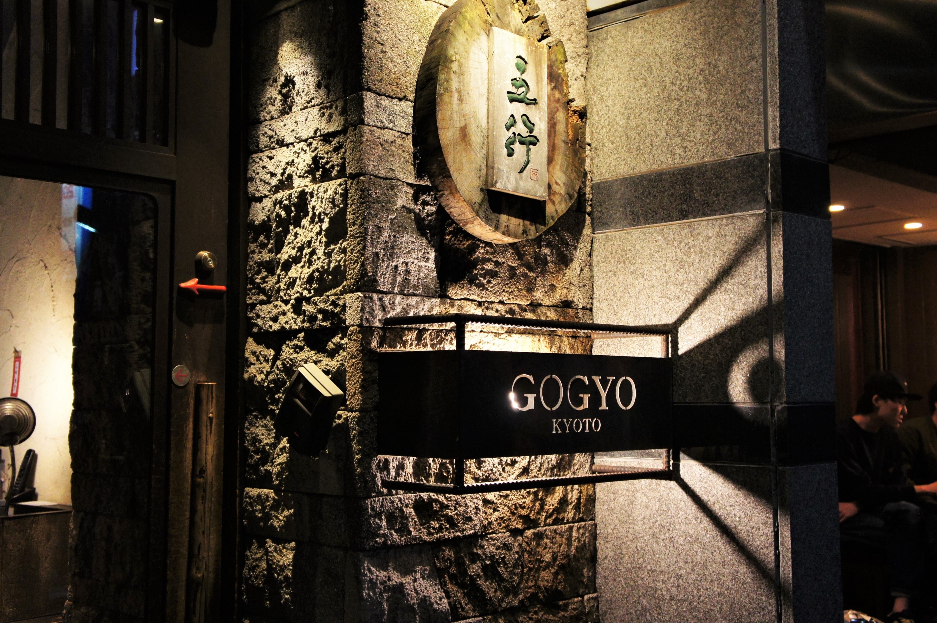 Gogyo Ramen – Kyoto, Japan – Claire Imaginarium
